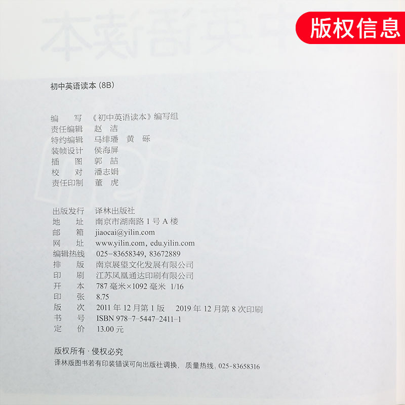 Grade 8 Second Volume Junior High School English Reading Book ...