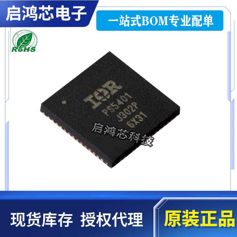 IRPS5401MTRPBF PS5401Encapsulation QFN56 Integration DC-DC Converter ...