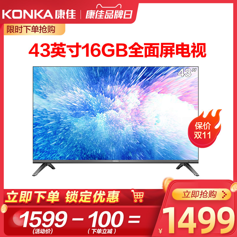 KONKA/KONKA 43S3 43-Inch HD Smart Network WIFI Household LCD TV 40 42 ...
