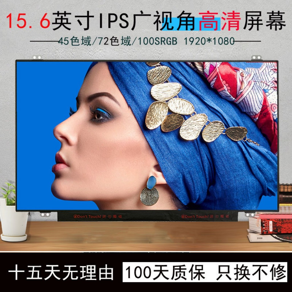 Lenovo E550 E570 ideapad 310-15 320 100-15 Savior 15 Notebook Screen ...