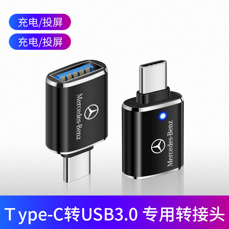Mercedes Benz TypeC Turn USB Charging Adapter gleGLC/B/E Level A Level ...