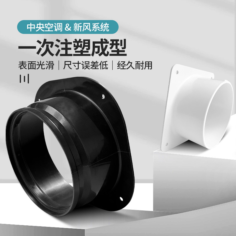 Plastic ABS Square to Round Flange Interface Unilateral Flange Sky ...