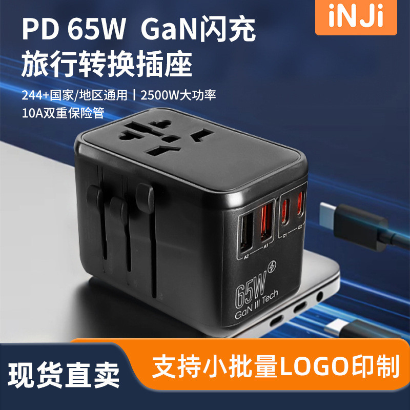 New65W Gallium Nitride Conversion Socket Global Travel Adapter Multi-Function Plug Fast Charging ...