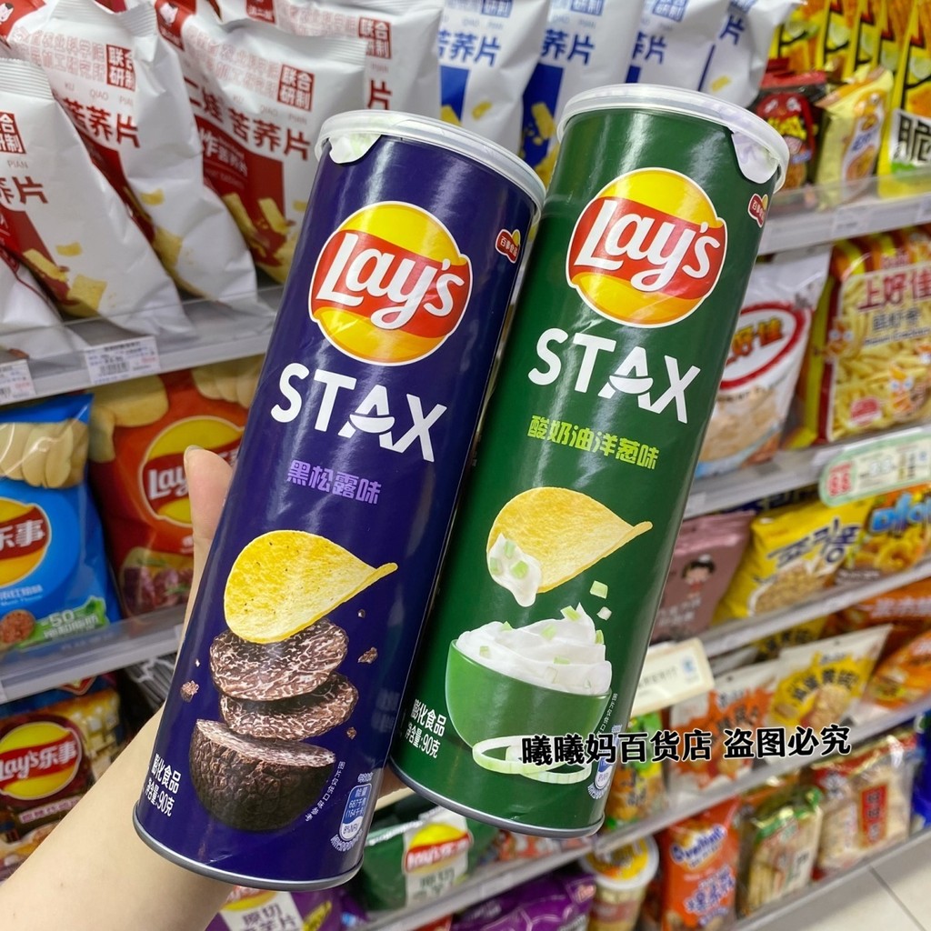 Lay Lay Lay Infinite Potato Chips Taste Fresh Black Truffle Flavor ...