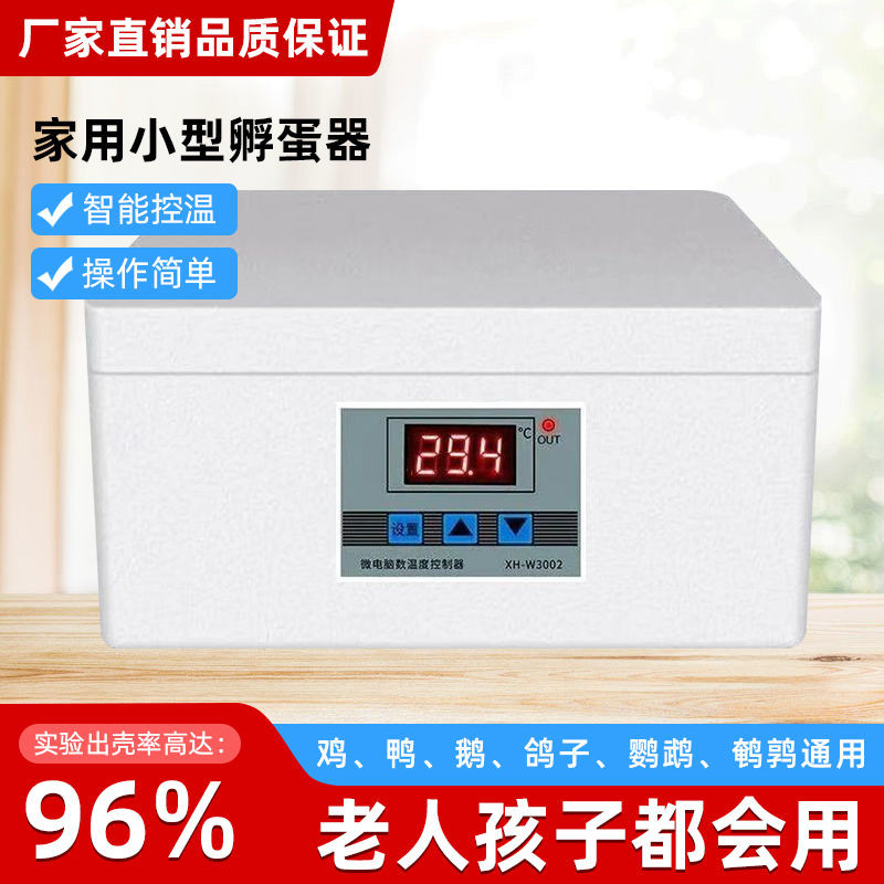 Incubator Household Small Hatching Chicken Duck Goose Luding Chicken ...