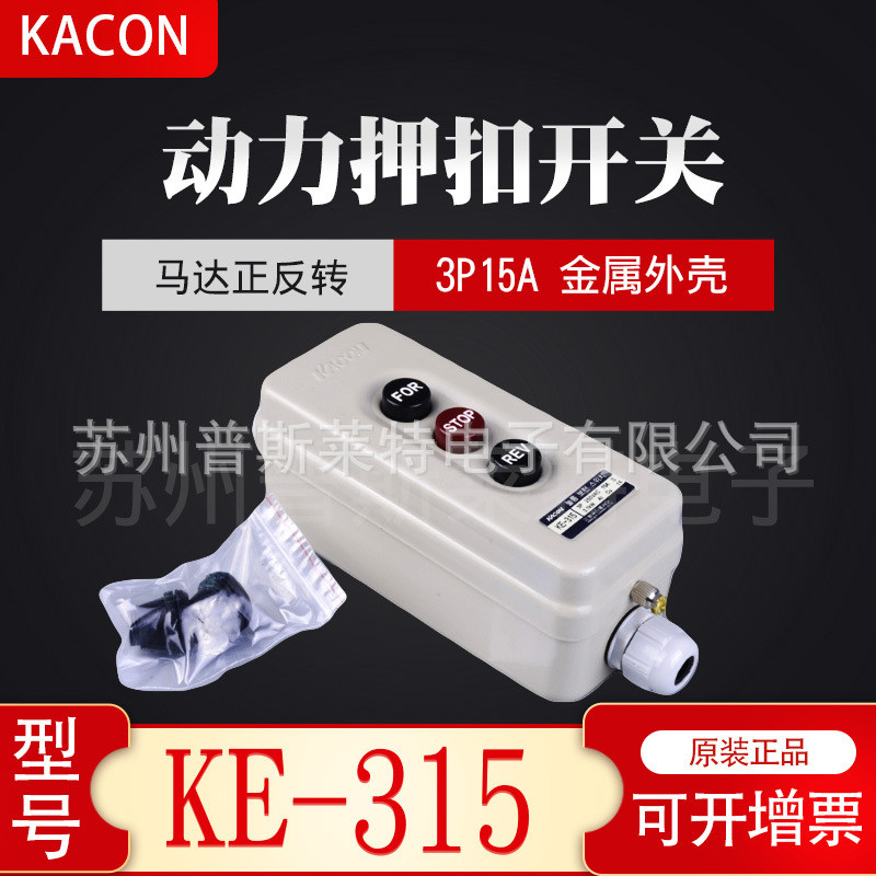 South Korea Kacon Kaikun KE-315Three-phase Power Push Button ...