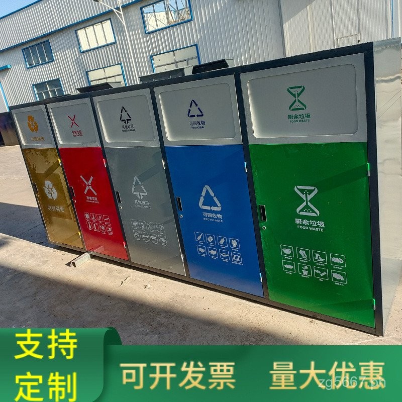 Smart Stainless Steel Outdoor Trash Room Trash Bin Classification ...