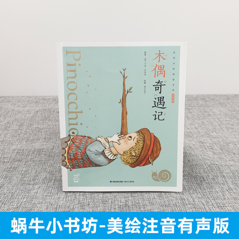 Pinocchio Pinocchio Phonetic Version Color Picture First Grade Second ...