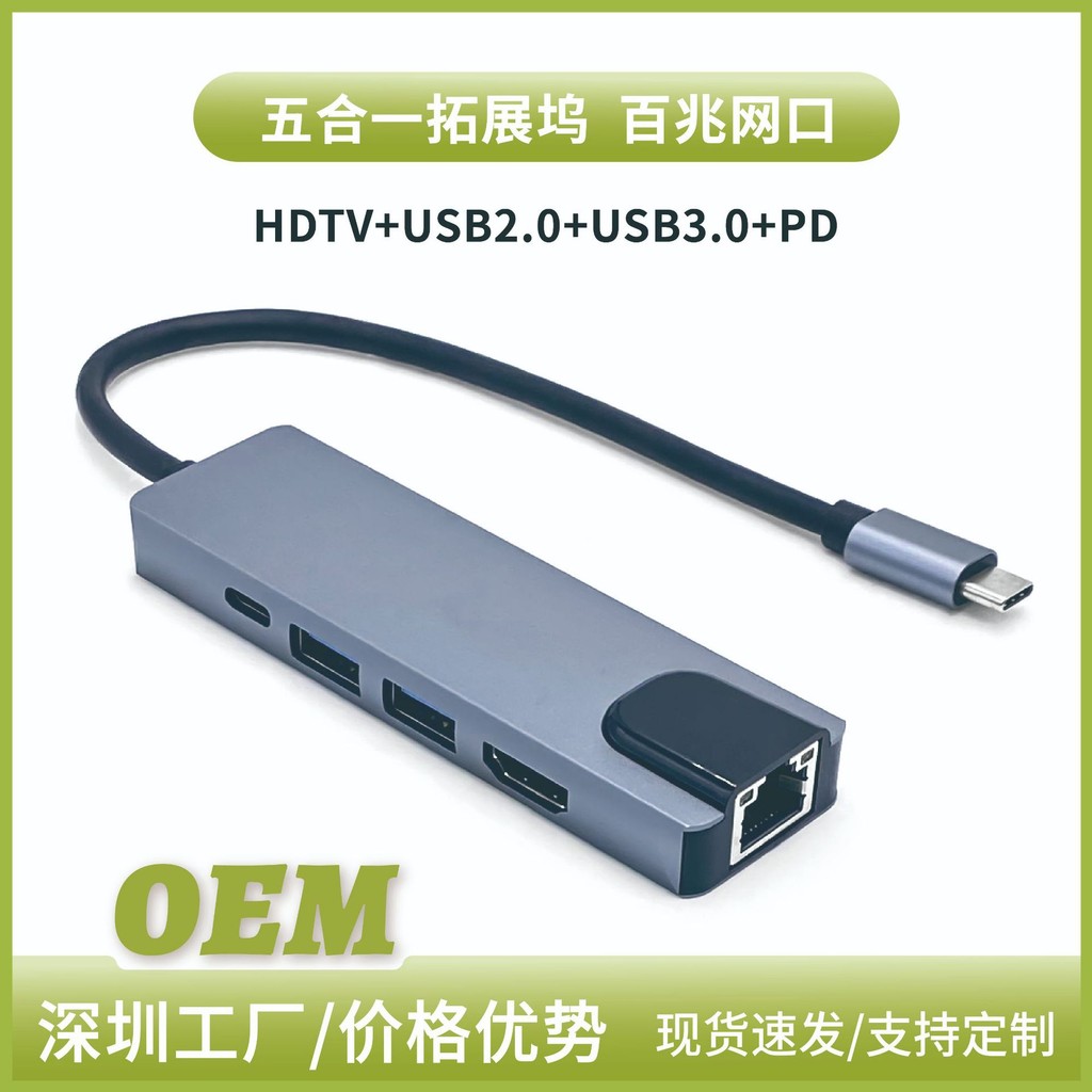 Cross-Border type c Five-in-one docking station multifunctional network ...