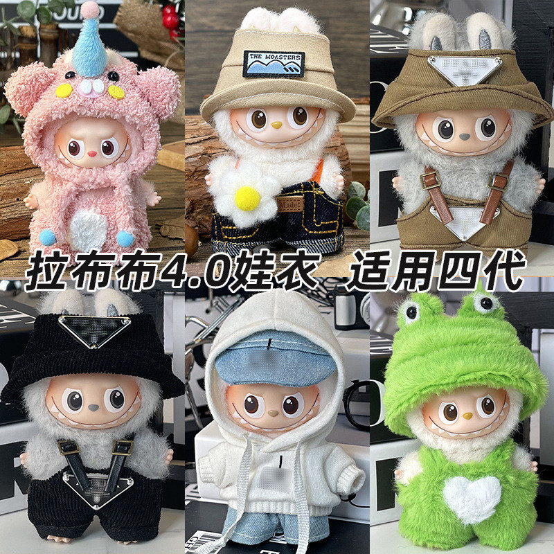 Only Clothes) Suitable for 4th Generation mini Version Labubu 4.0 Baby ...