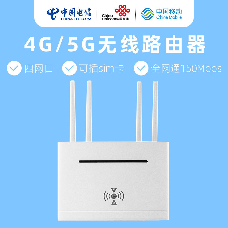 4g Universal Wireless Router Router5g Gigabit Wall-Penetrating King ...