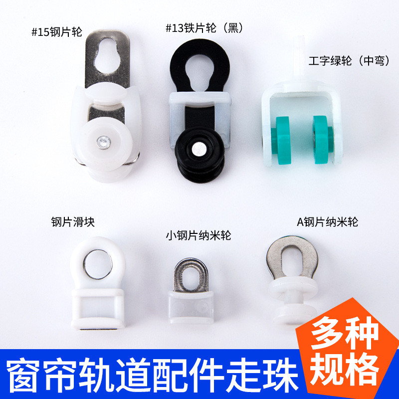 Curtain Track Pulley Electric Track Straight Track Curved Track Hanging ...