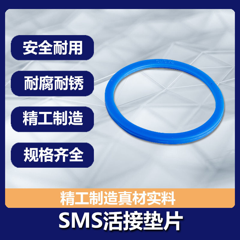 SMS Round Threaded Movable Joint Silicone Gasket German Standard Free ...