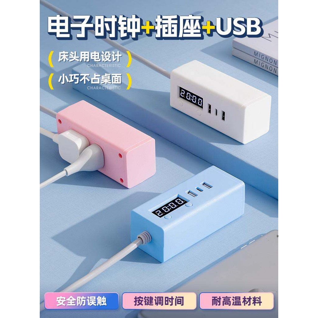 Portable Travel USB Socket with Long Cable Extension Lead Board Time ...