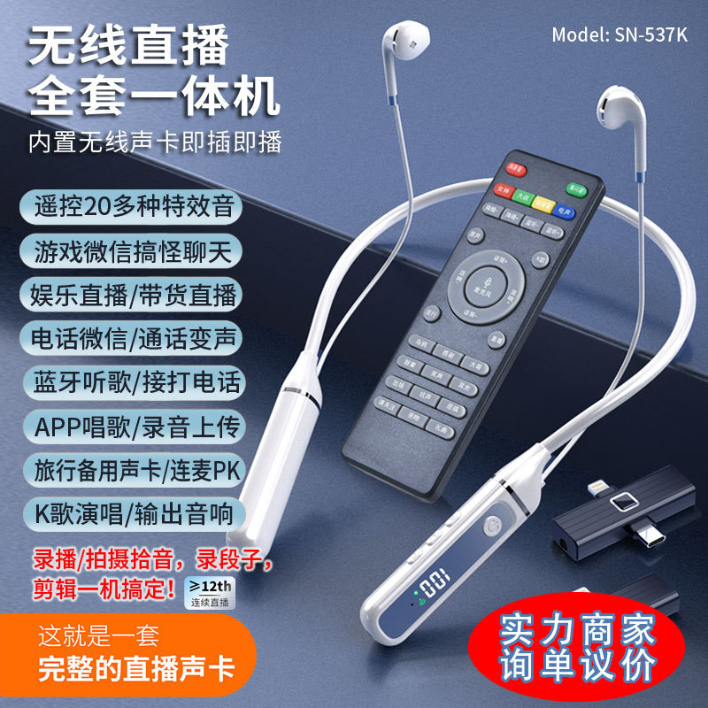Mobile Live Streaming Headset Sound Card All-in-One Set with Wireless ...