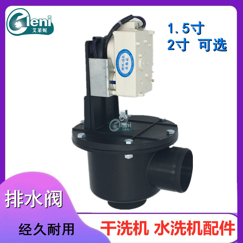 Industrial Washing Machine Parts Drain Valve Assembly Complete Set for ...