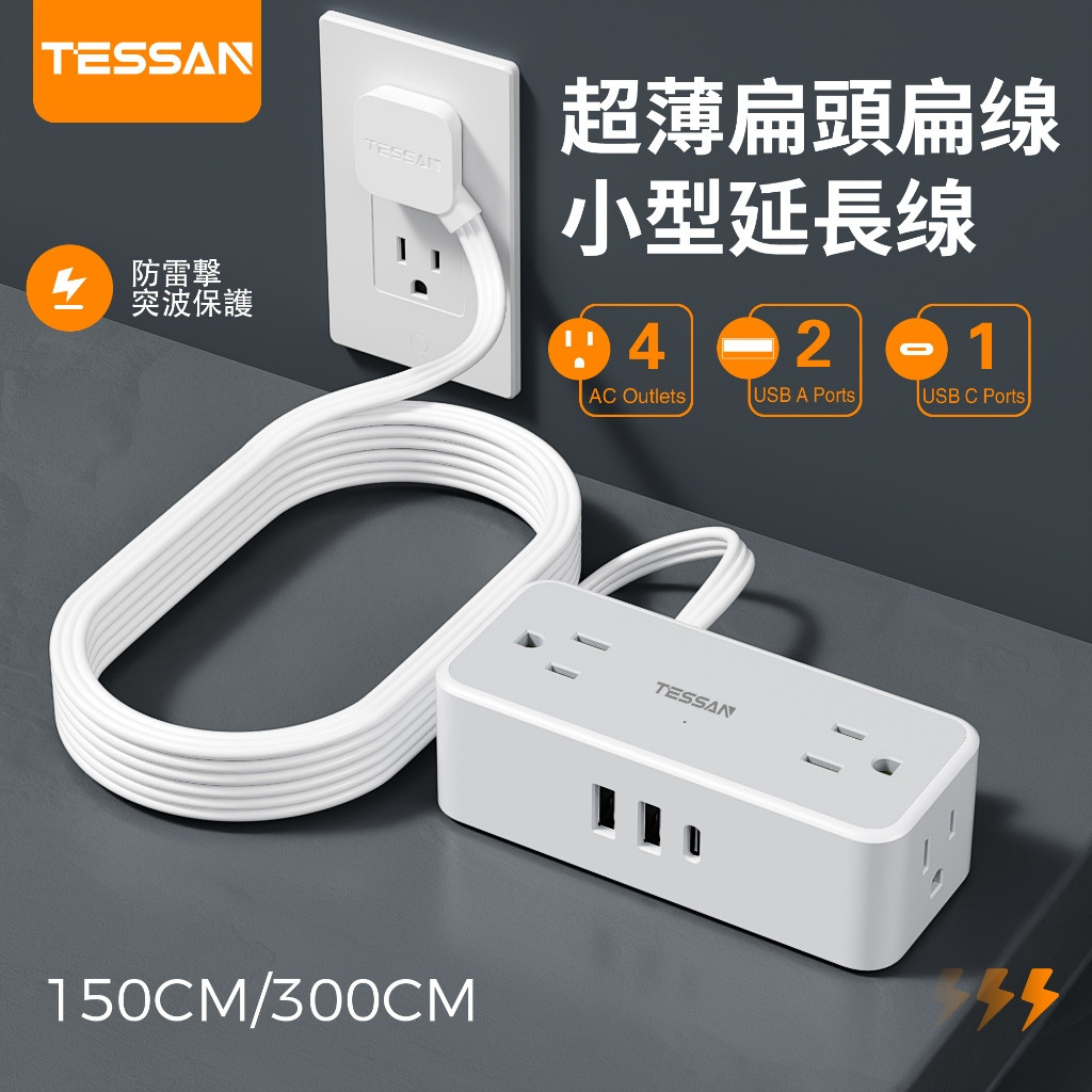 TESSAN Taiwan Dedicated Small Extension Cord Socket with USB+TypeC ...