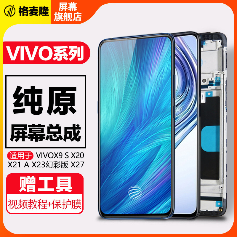 GMELON Screen Suitable for vivox23 Screen Assembly x23 Phantom Color ...
