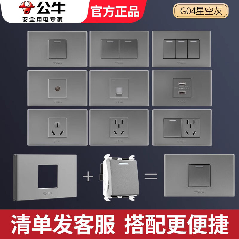 Bull 118 Type Switch Socket G04 Starry Sky Gray Power Socket Fiberglass ...