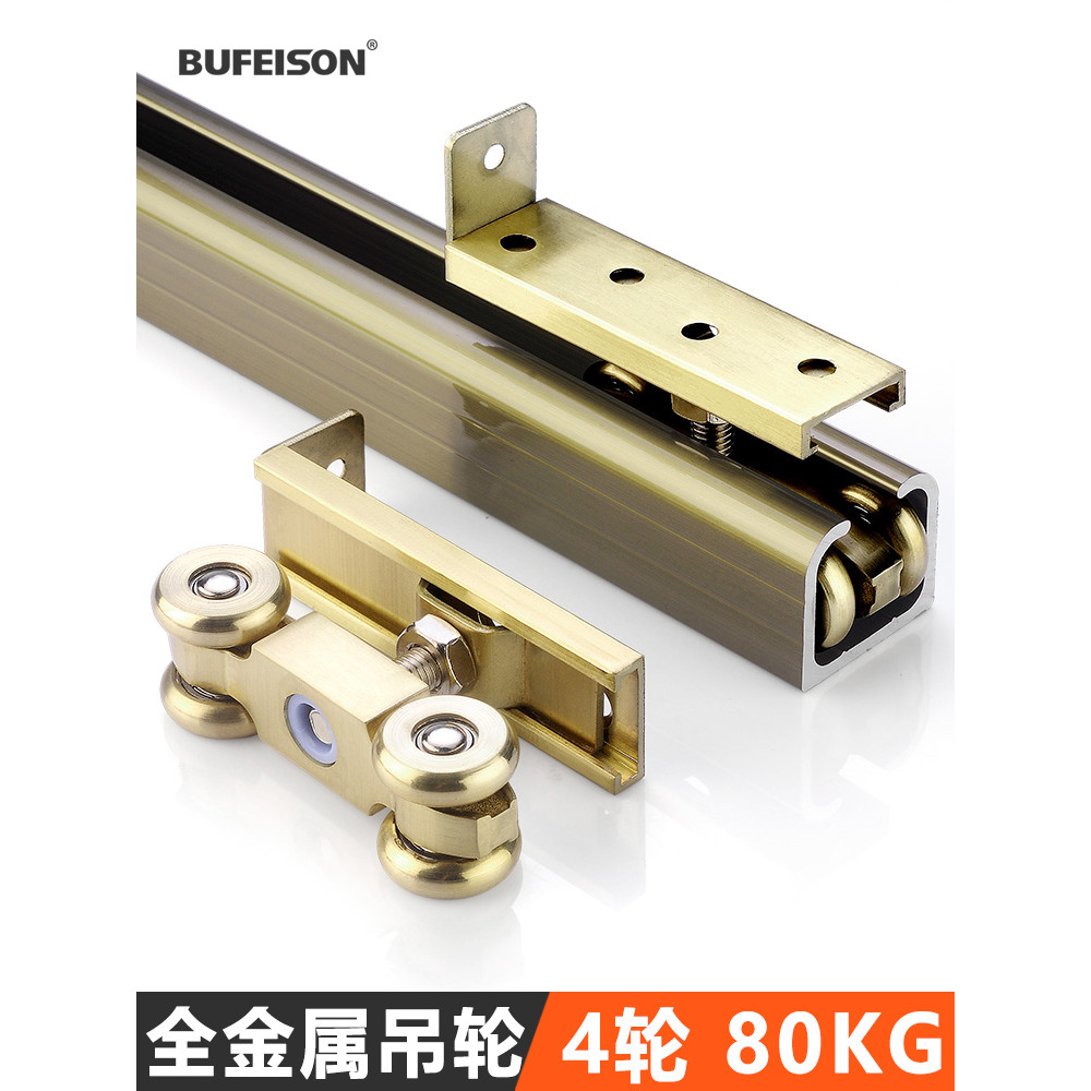 Sliding Door Track Roller Guide Rail Sliding Track Roller Solid Wood ...