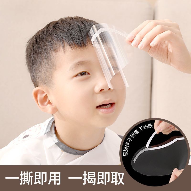 Children's Haircut Face Shield Bangs Cutting Disposable Anti-Hair Flies ...