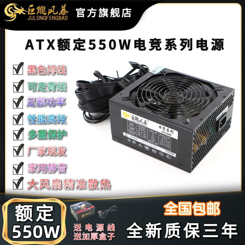 ATX Giant Dragon Storm Case Power Supply Rating550w Peak Value700wPC ...
