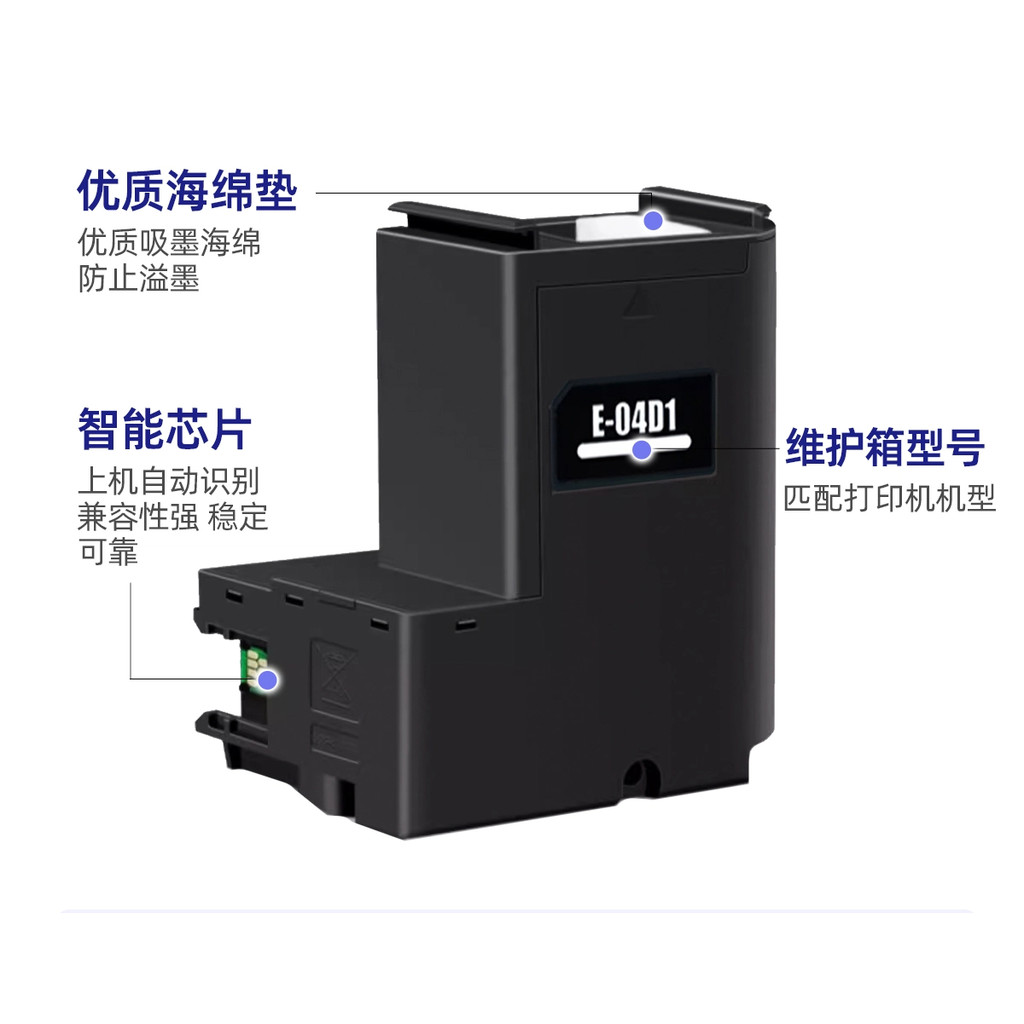 Applicable to Epson L11050 L11058 maintenance box A3 printer E-04D1 ...