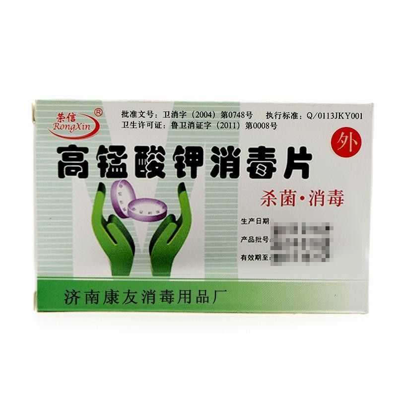 Potassium High Manganate Tablets 24 Tablets Sterilization Disinfection ...