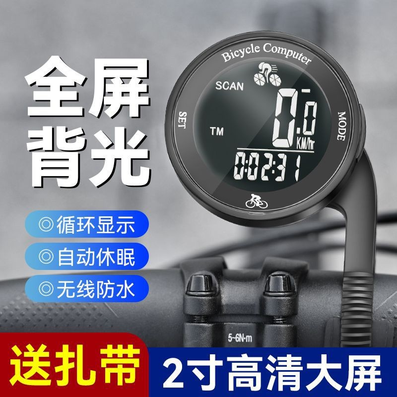 Backlit Night Light Smart Speedometer Mountain Bike Odometer Large ...