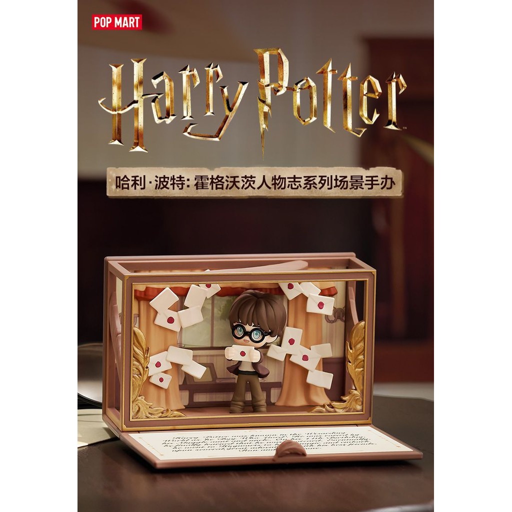 P POPMART Harry Potter Hogwarts Character Series Scene Figure Figure ...