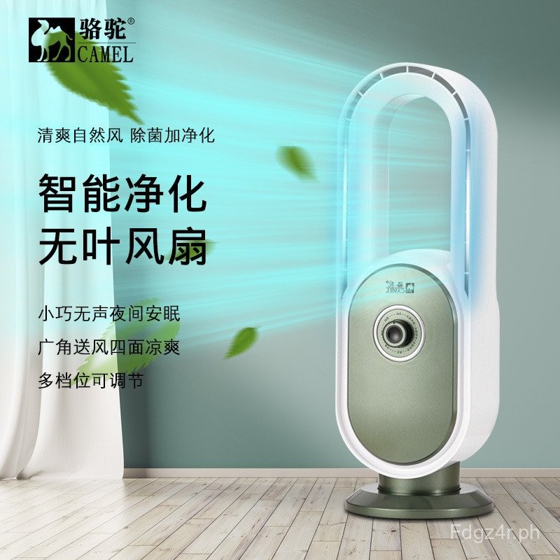 Timed Camel Bladeless Floor Fan Silent Vertical Electric Fan Bladeless ...