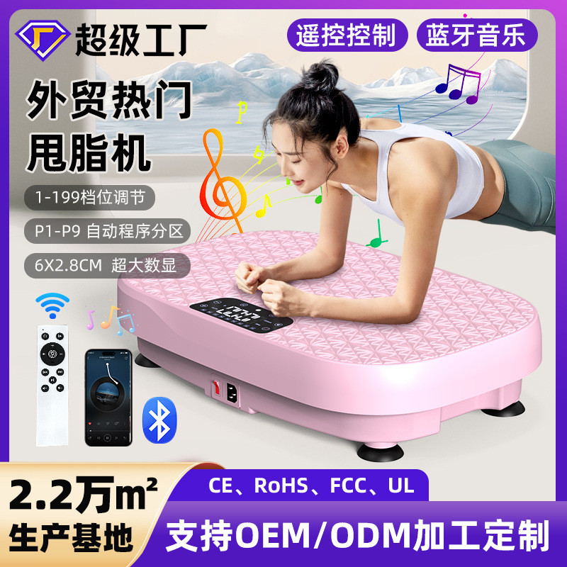 Fat-Reducing Machine, Body Shaking Machine, Full Body Lazy Exercise ...