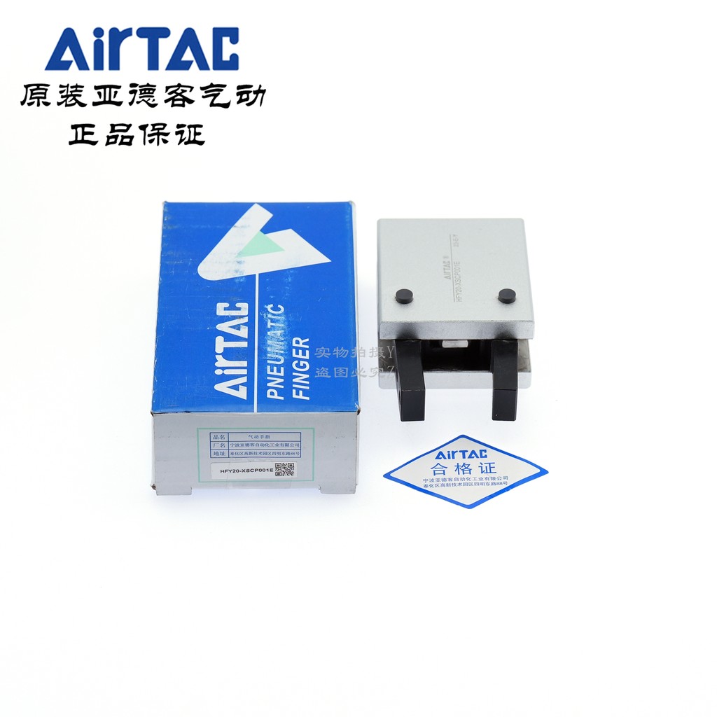 AirTac pneumatic finger bottle blowing machine cylinderHFY20-TZ1137E ...