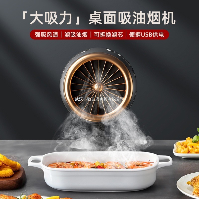 Desktop Range Hood Portable Household Barbecue Hot Pot Small Type Mini ...