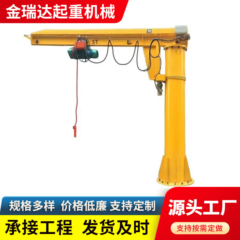 Custom Fixed Column Cantilever Crane1Ton 360Electric rotating single ...
