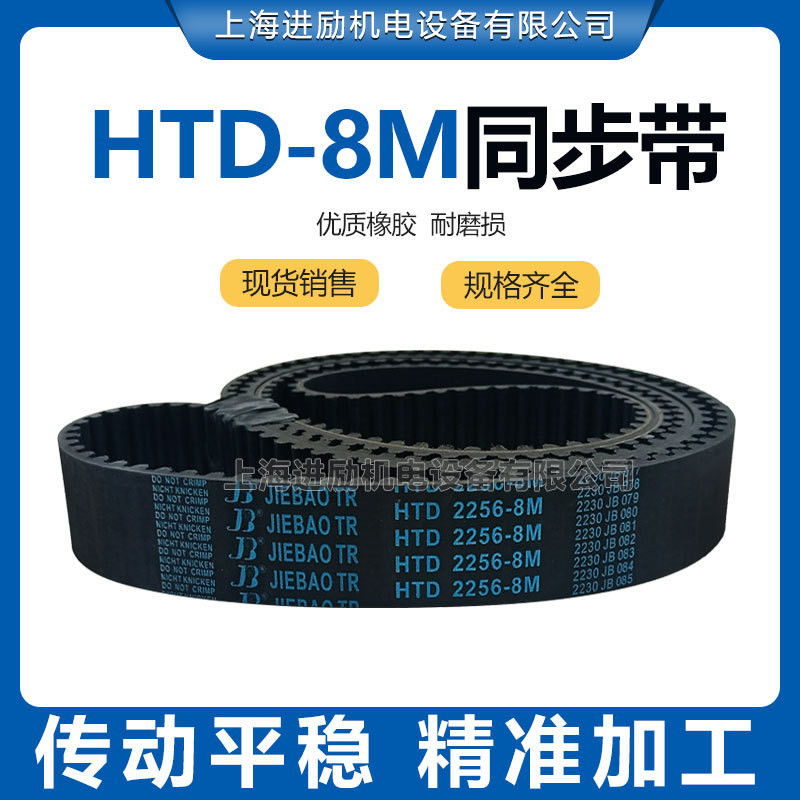 8M Synchronous Belt HTD 1800-8M 8M1808 8M1816 8M1824 8M1832Rubber ...