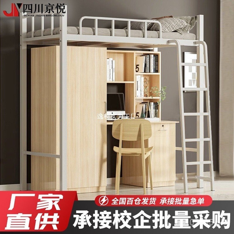Integrated Iron Bed with Desk Underneath, Dormitory Square Tube ...