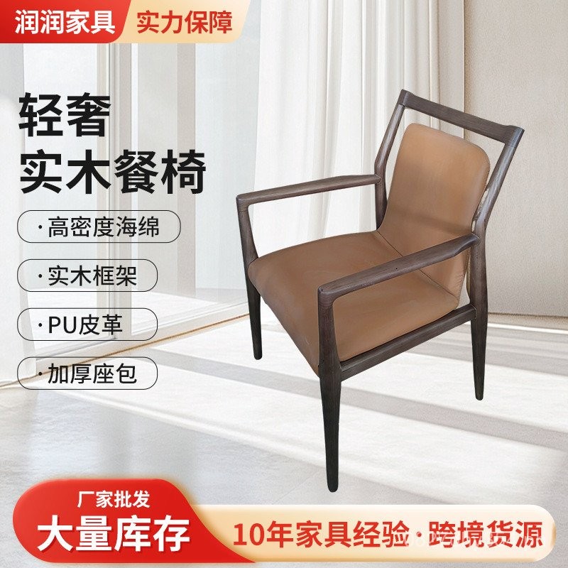 Chair New Chinese Style Home Dining Chair Solid Wood Luxury High-End ...