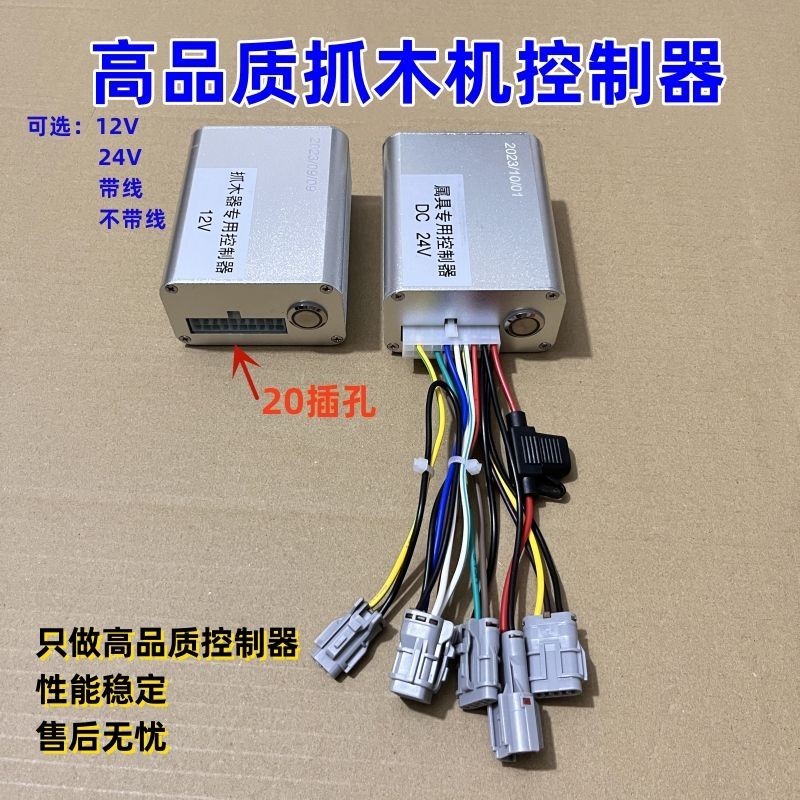 Excavator Modified Rotating Electronic Control Wood Grabber Controller ...