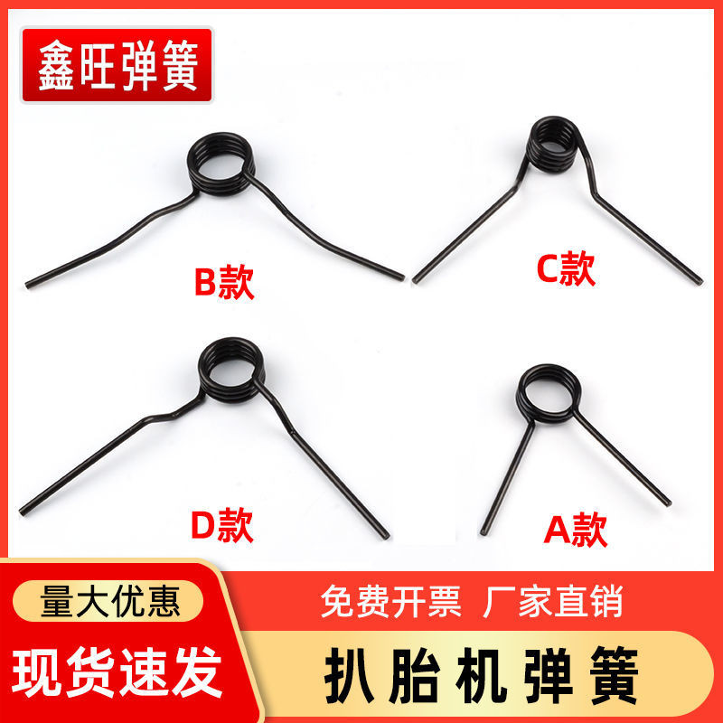 [Durable]Tire Changer Machine Spare Parts Pedal Spring Foot Pedal ...
