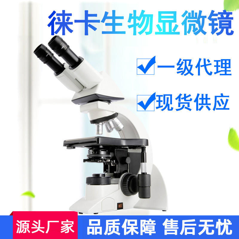 Leica Germany LEICA Optical Biological Microscope DM500/DM750First ...