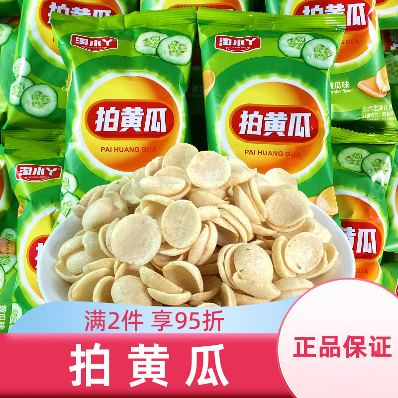 Tao Xiao Yapai Cucumber Potato Chips Cucumber Flavor Whole Box French ...