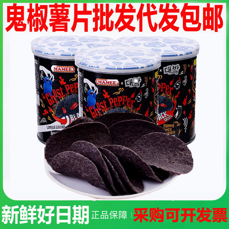 Malaysia Imported Snacks MAMEE Mummy Ghost Pepper Potato Chips ...