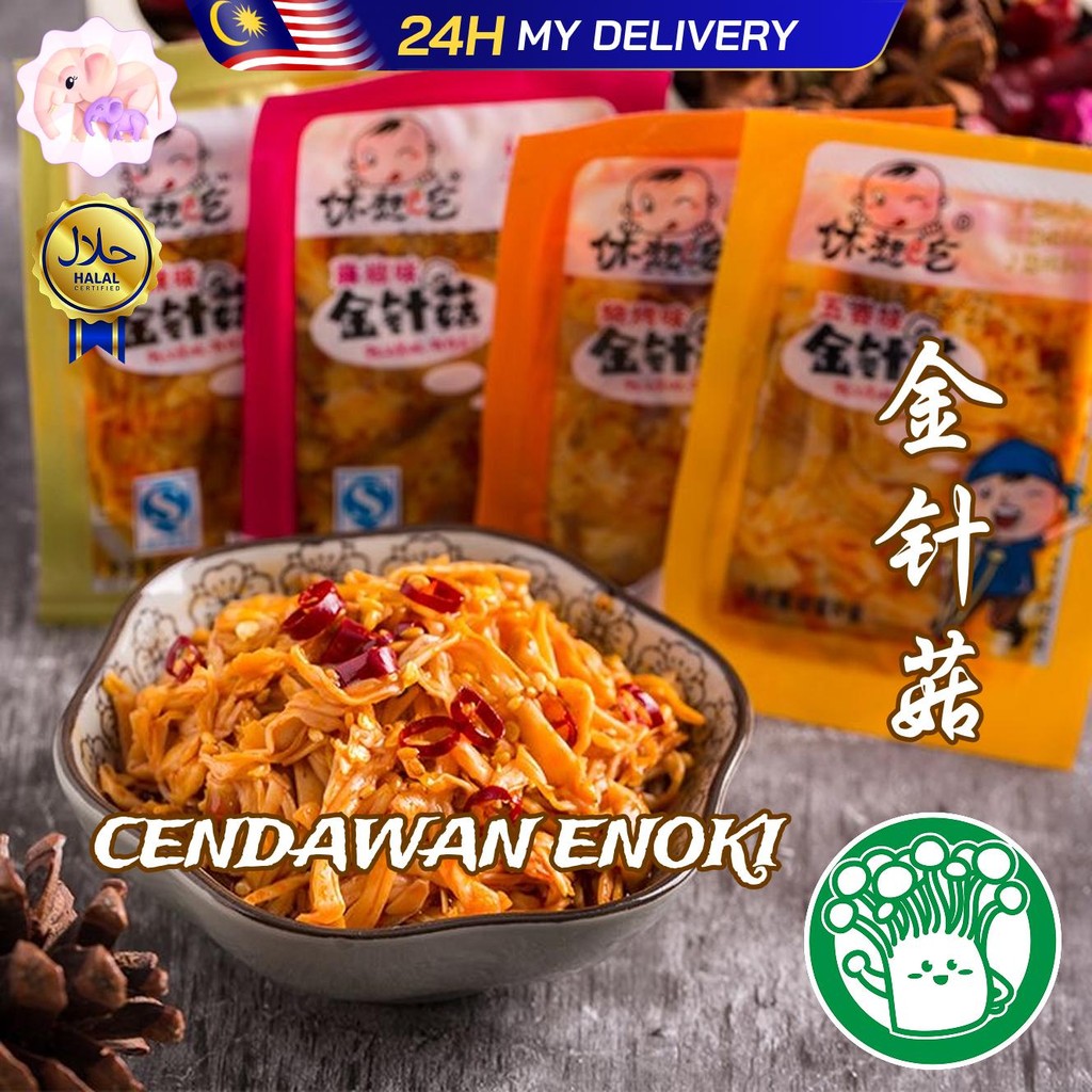 Don't Eat Spicy Golden Needle Mushrooms Strongest Serving Meals Spicy ...