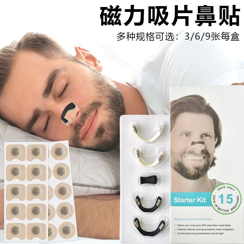 Magnetic Nasal Patch Nasal Breathing Expander Anti-Snoring External ...