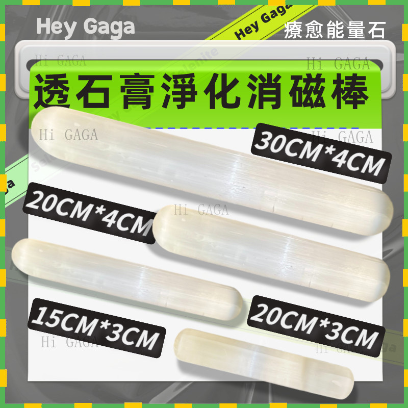Selenite Largest Plaster Rod Gypsum Strip Crystal Degaussing ...
