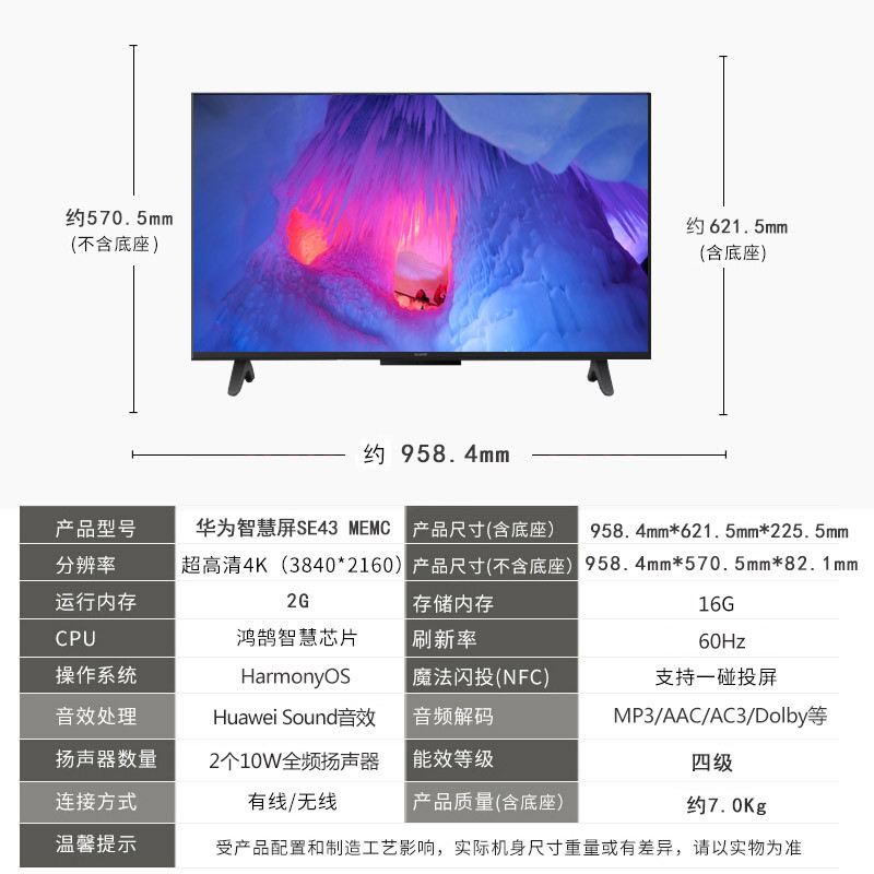 Huawei Smart Screen SE43 MEMC Large Memory Rhine Eye Protection Smart ...