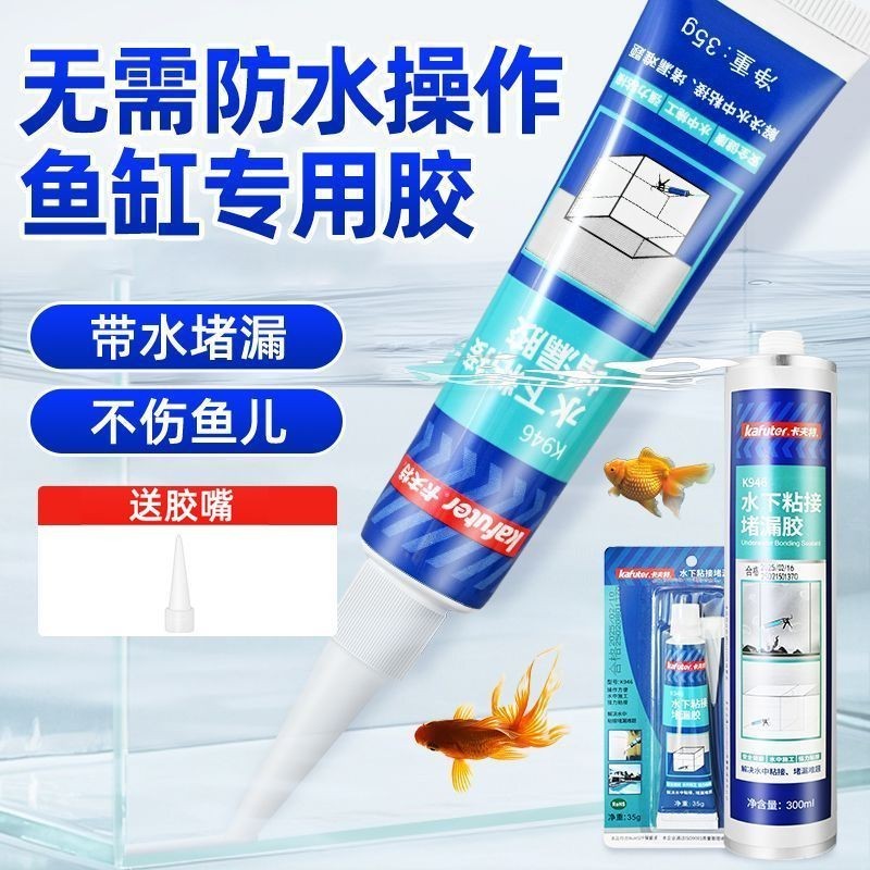 Kraft K946 Underwater Bonding Sealant Glass Fish Tank Waterproof PVC ...