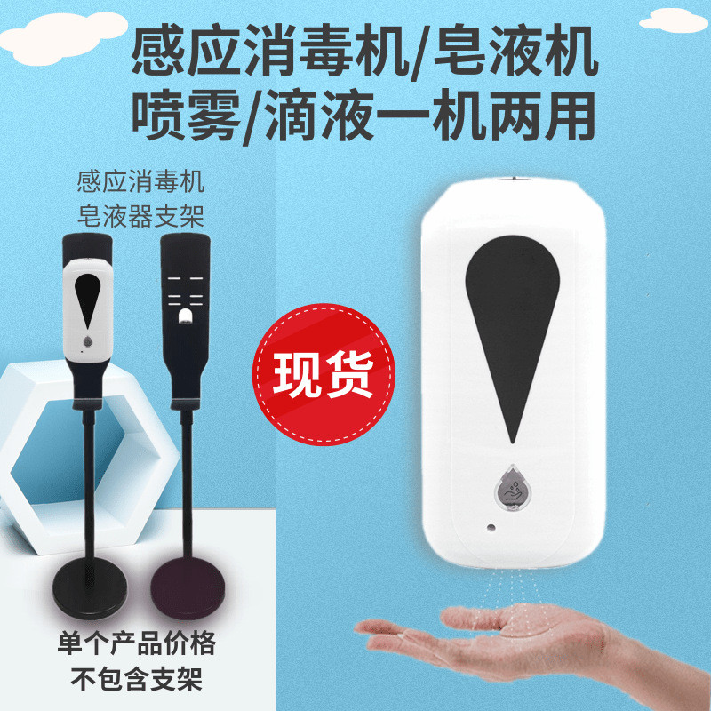 Fully Automatic Sensor Spray Disinfectant Machine Wall-Mounted No-Drill ...