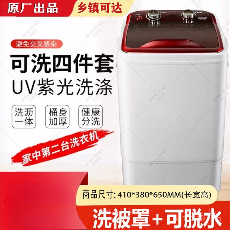 Dormitory Student Household Semi-Mini New Model Washer-Dryer Combo ...